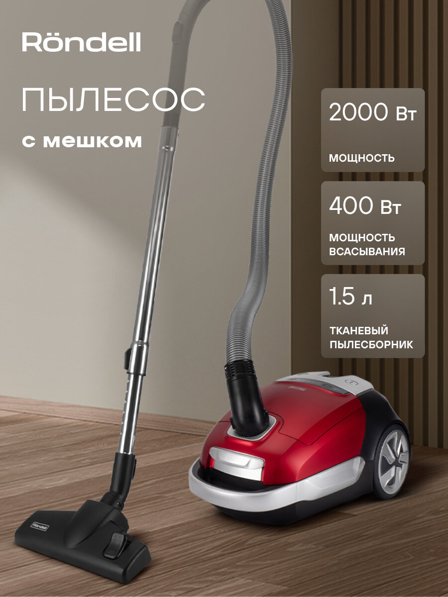 Пылесос Rondell 2054-RE-01, цвет красный/черный, питание от сети