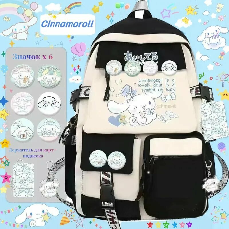 Рюкзак школьный для девушки Cinnamoroll, Купите 1, получите 8 бесплатно