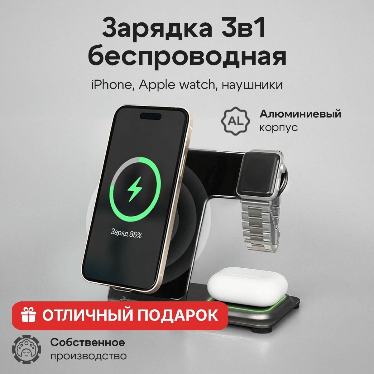 Беспроводная зарядка для IPhone / Зapядка / Док станция 3в1 / Быстрая зарядка / Черный