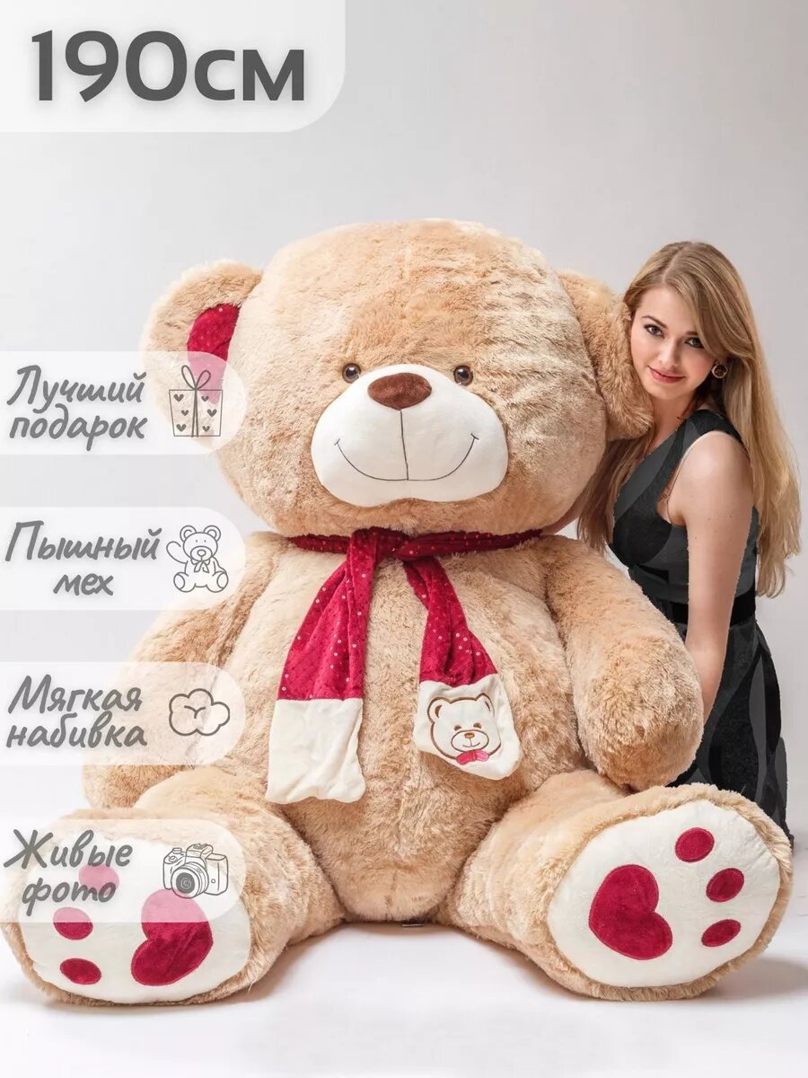 Большой плюшевый мишка, светло-коричневый медведь, мягкая игрушка медвежонок Кельвин 190 см