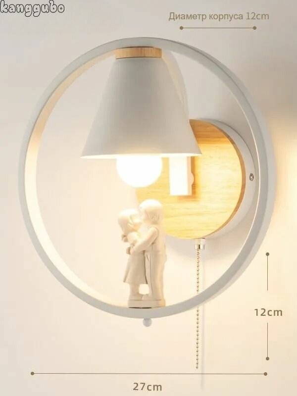 Настенный светильник для детской комнаты с выключателем на молнии