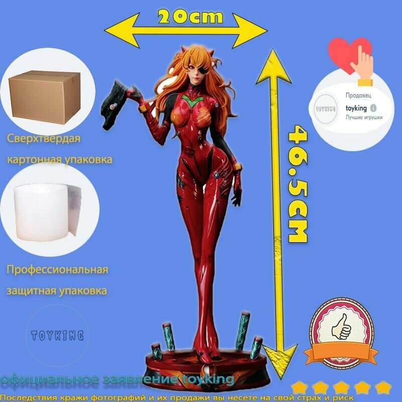 Аниме фигурки евангелион фигурка коллекционная Аска ,46.5CM -enj