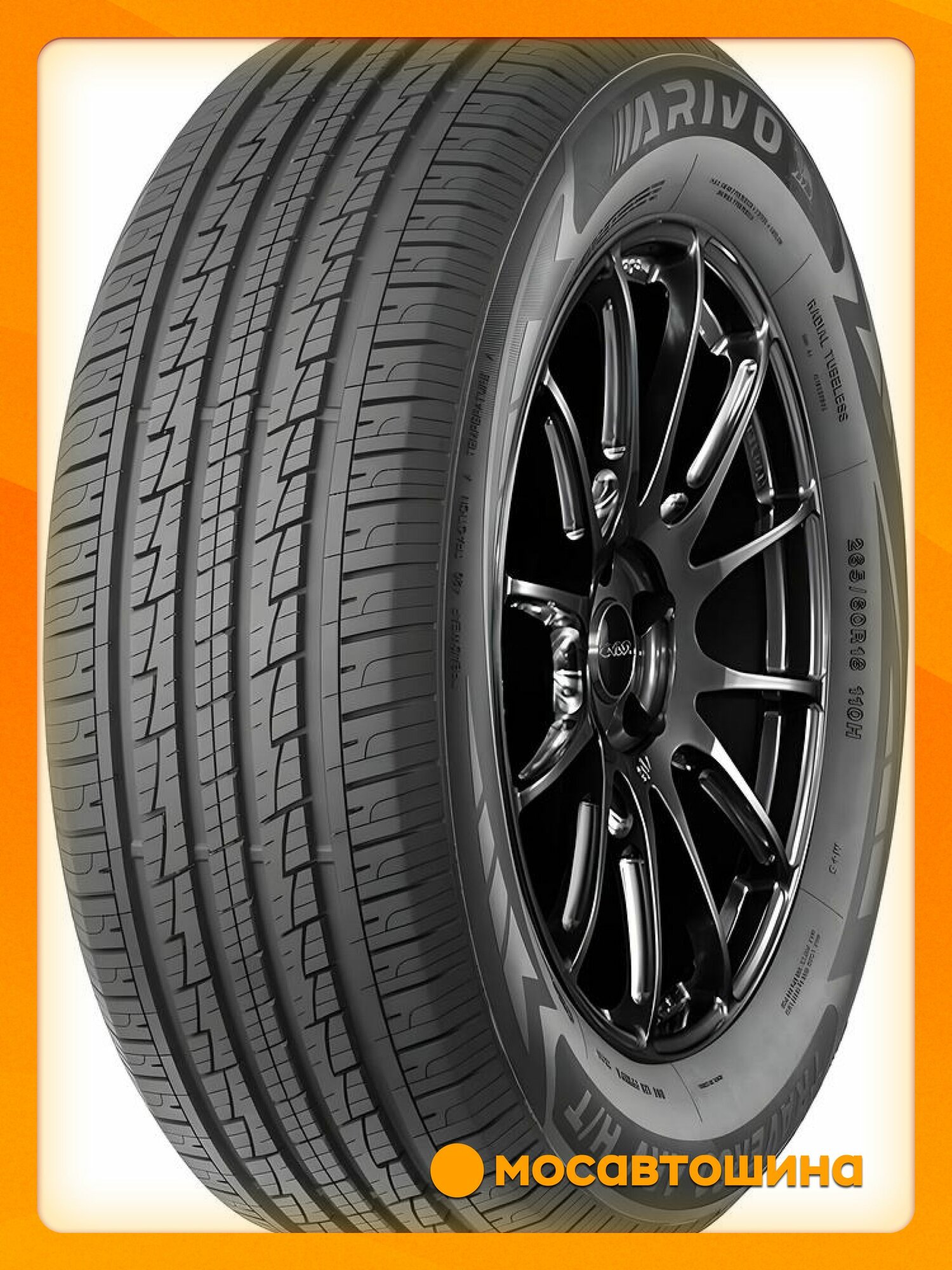 Летние автомобильные шины Arivo Traverso ARV H/T 235/65 R19 109H XL