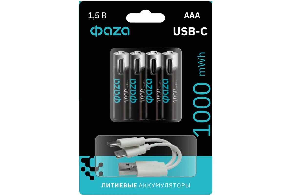ФАZА Аккумулятор литиевый AAA/LR03 1.5В Li-Ion 1000мАч с зарядкой Type-C BL-4 4шт 5061668