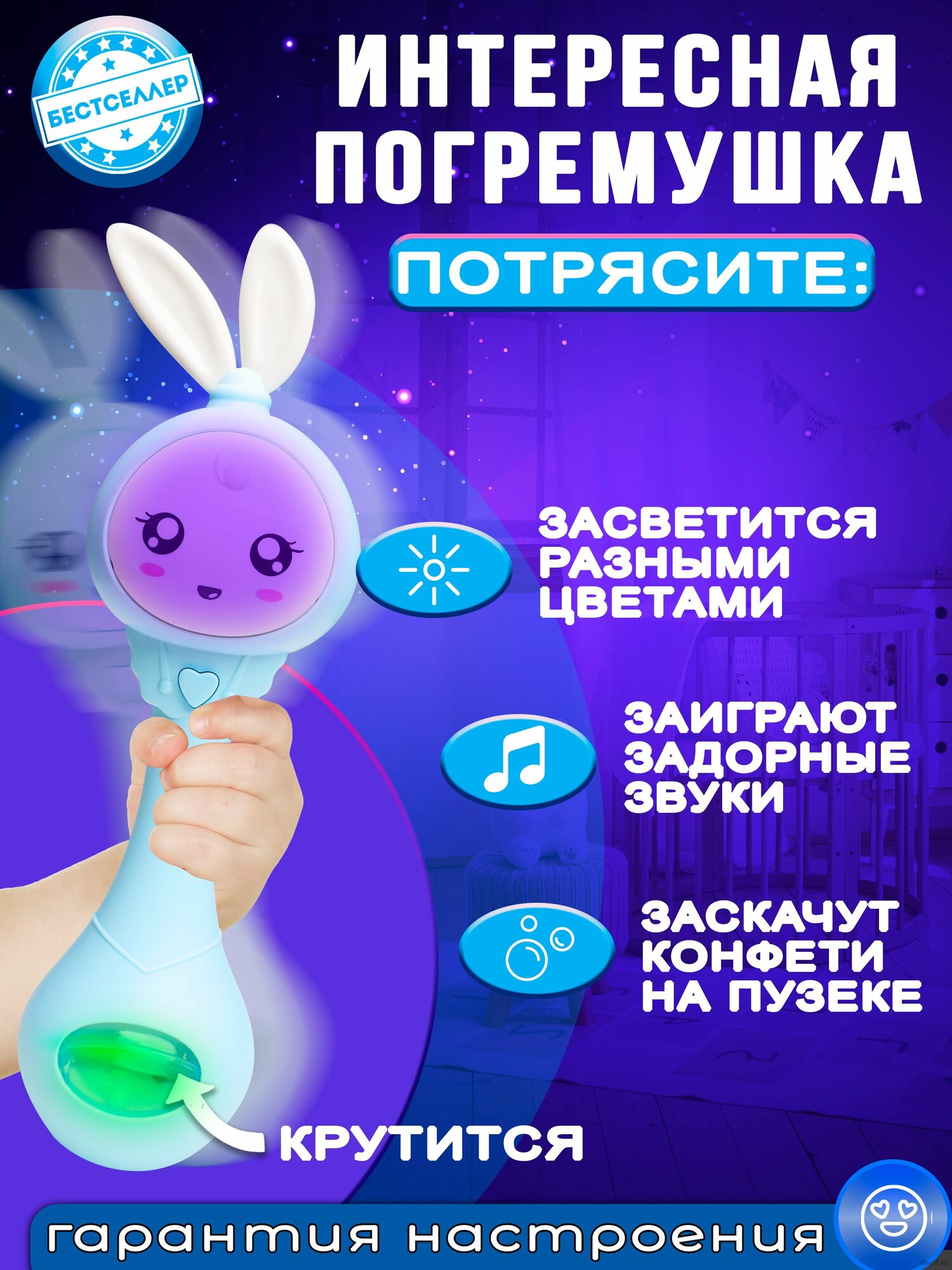 Погремушка — фото 1