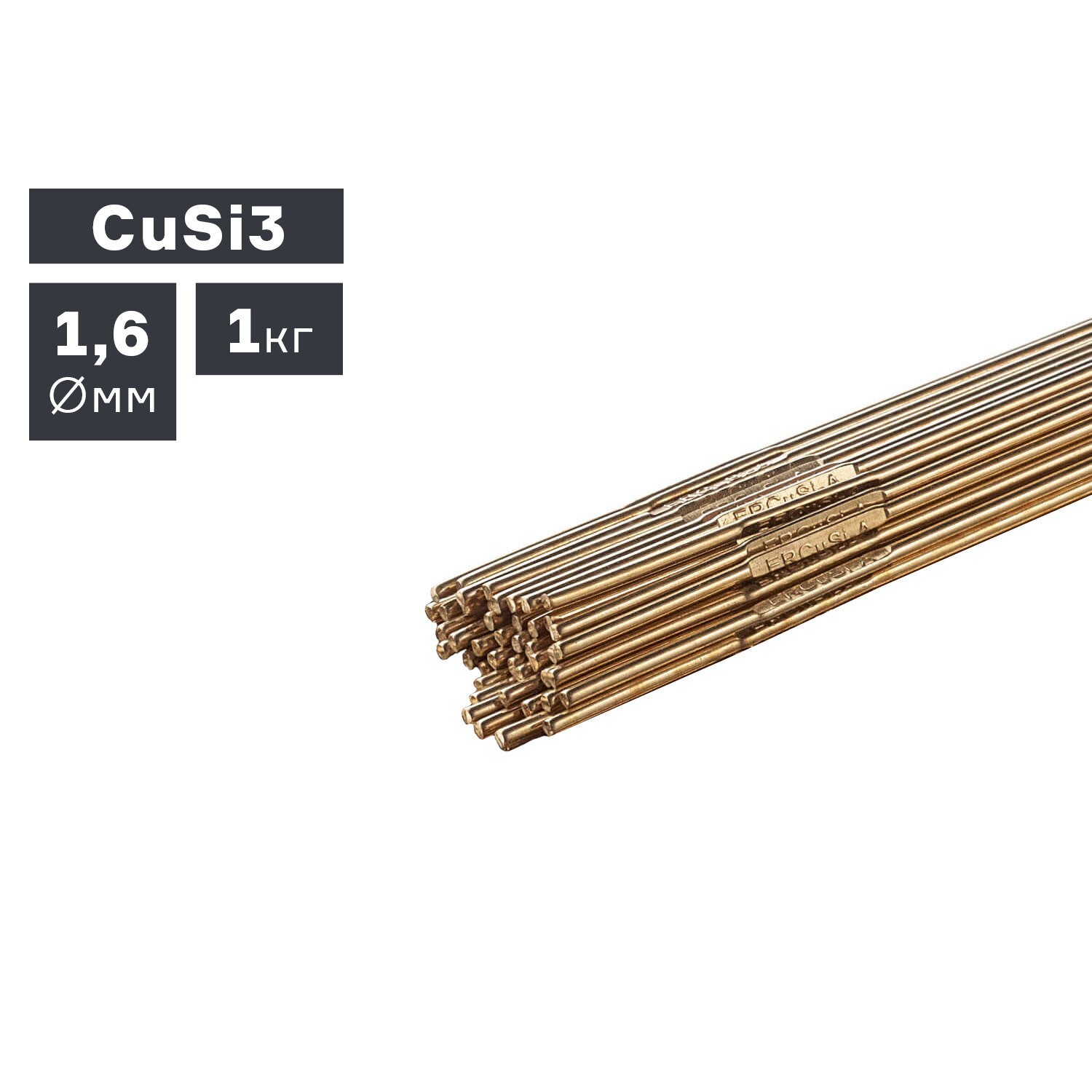Пруток сварочный ПТК TIG, бронза (CuSi3), Ø 1,6 мм, 1,0 кг
