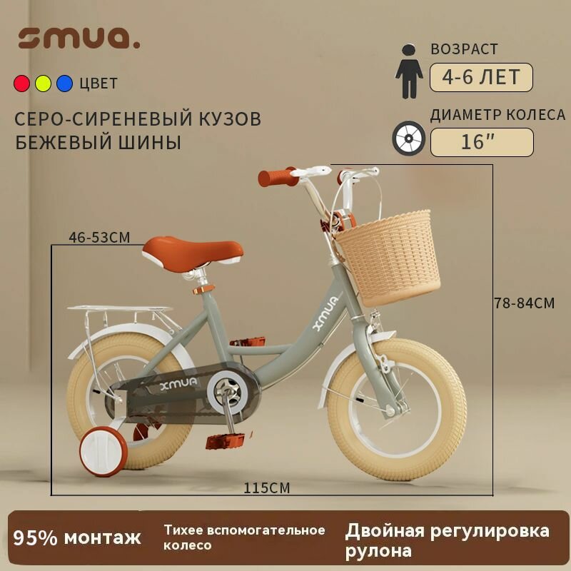 Подарки к празднику детские велосипеды , велосипеды для девочек и мальчиков, 2 колеса + 2 опорных колеса, подходят для детей от 4 до 6 лет