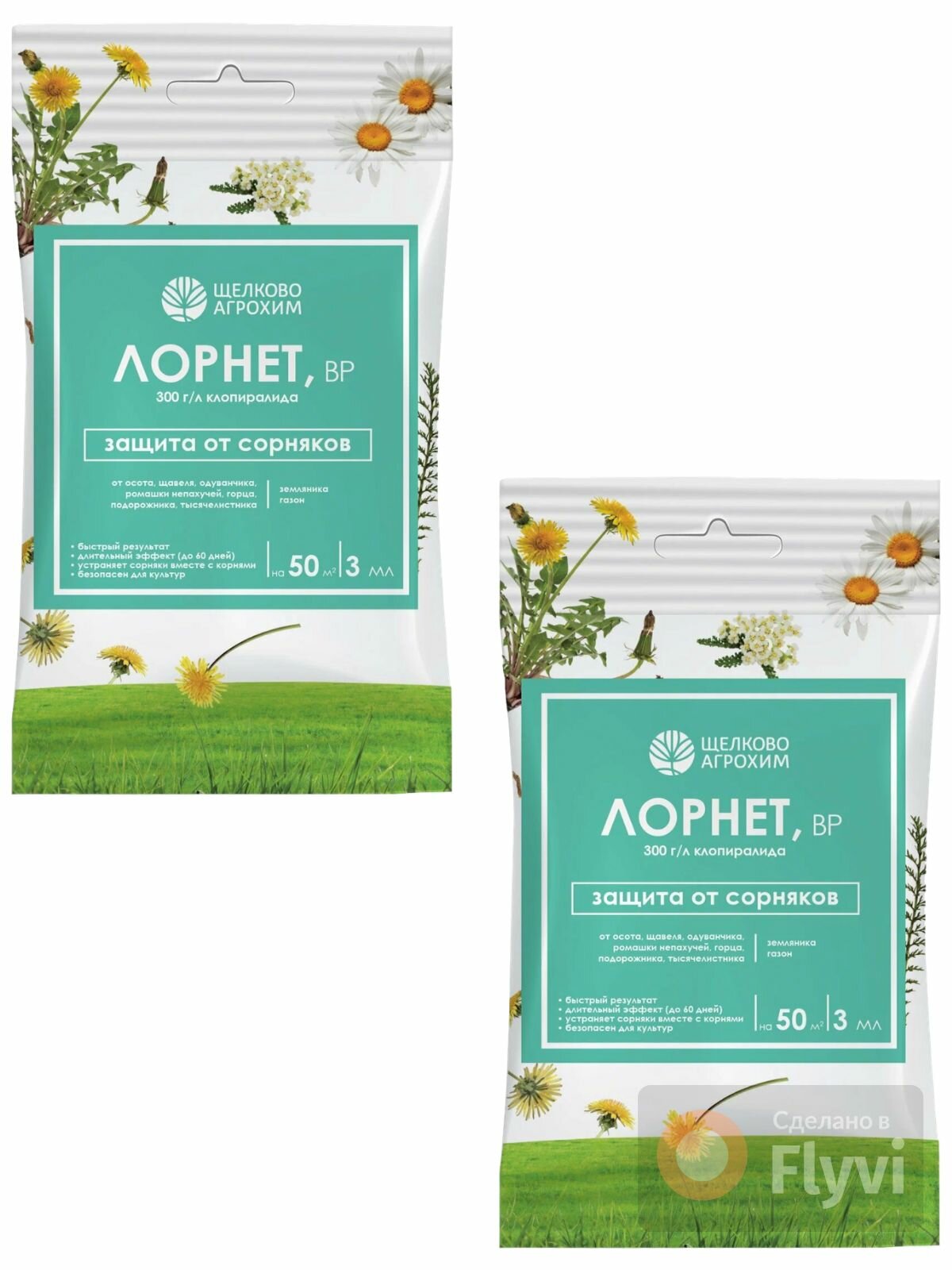 Гербицид Лорнет 3 мл (#Стоп_Сорняк) от сорняков на газоне и землянике, 2 шт