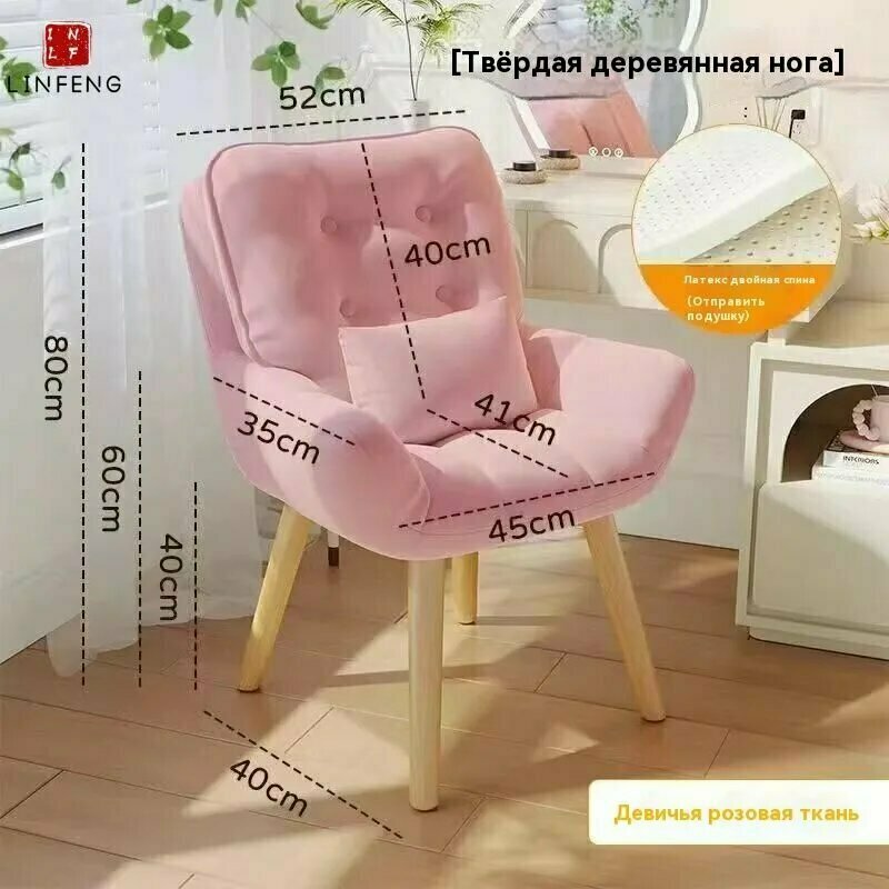 Кресло, 45 см x 40 см x 80 см, деревянное, обивка акрил, цвет светло-розовый