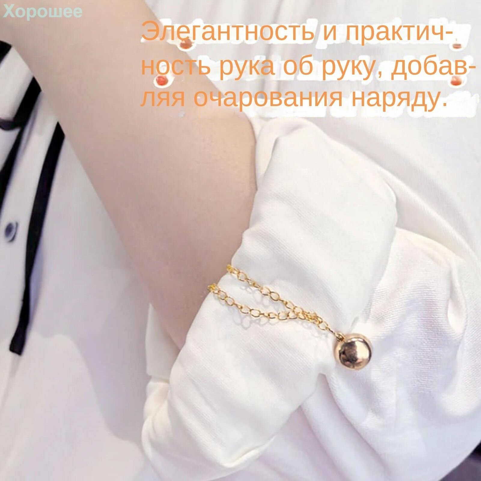 Многофункциональный магнитный зажим для одежды