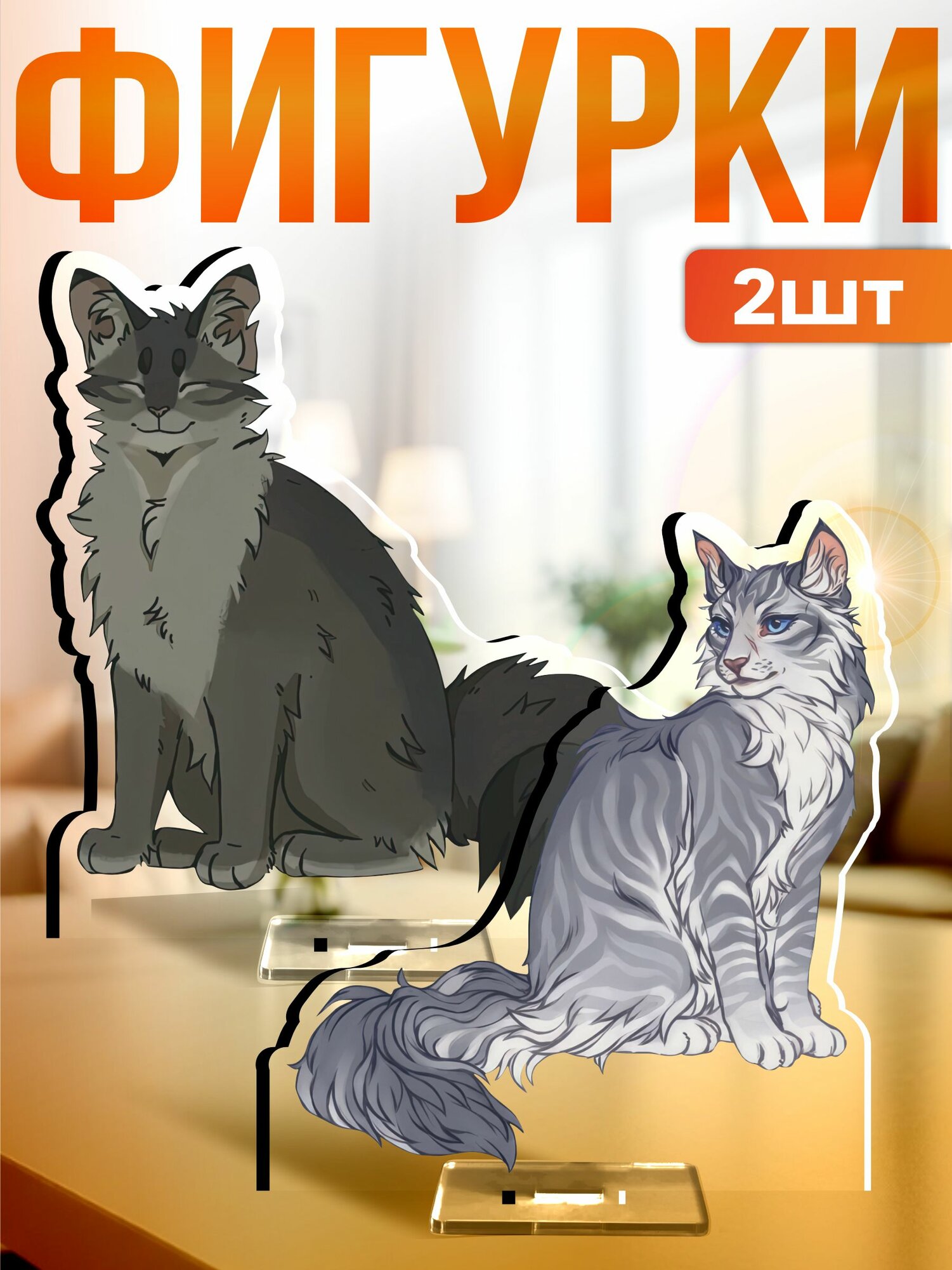 Акриловые фигурки набор коты воители Крутобок Серебрянка