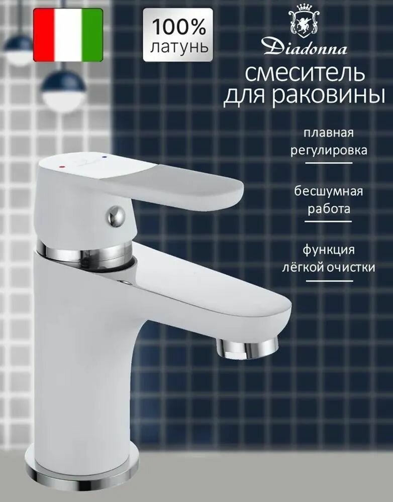 Смеситель на раковину Diadonna D87-110114W картридж 35 мм, белый, крепление гайка