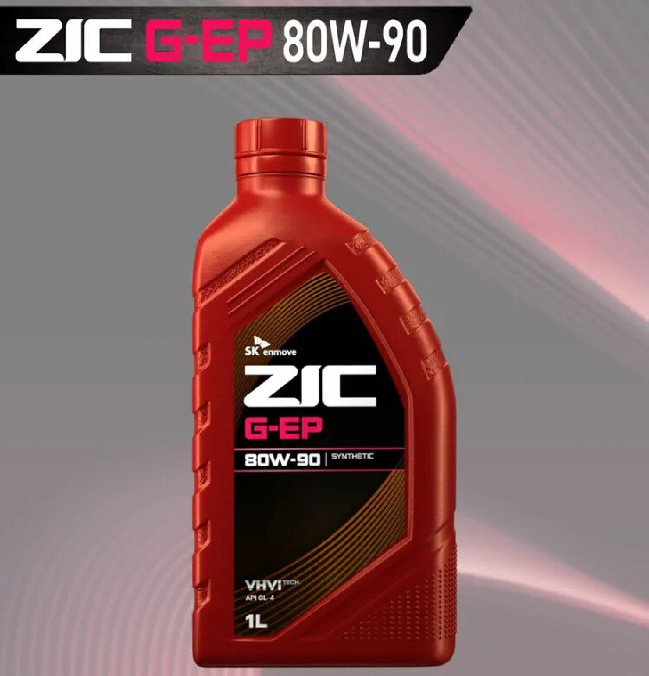 Масло трансмиссионное ZIC G-EP Synthetic SAE: 80W-90 API: GL-4 1 Л