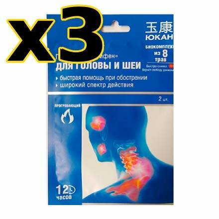 Юкан Набор 3 шт. Пластырь для тела "Чжуйфен" для головы и шеи обезболивающий, 2 шт.
