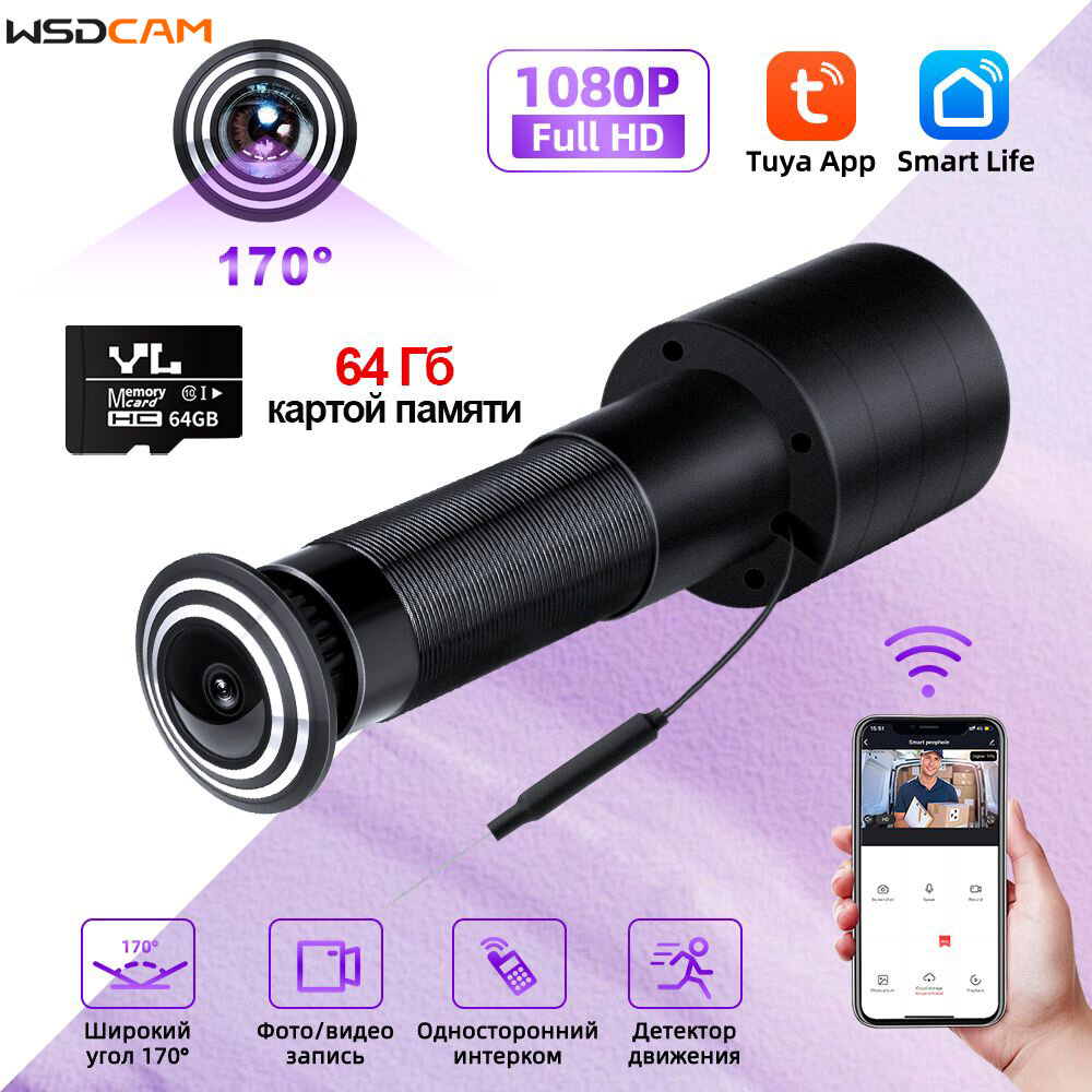 2.4G&5G WiFi умный дверной глазок для входной двери,170Широкий угол видеоглазок,1080P HD, С картой памяти 64Гб