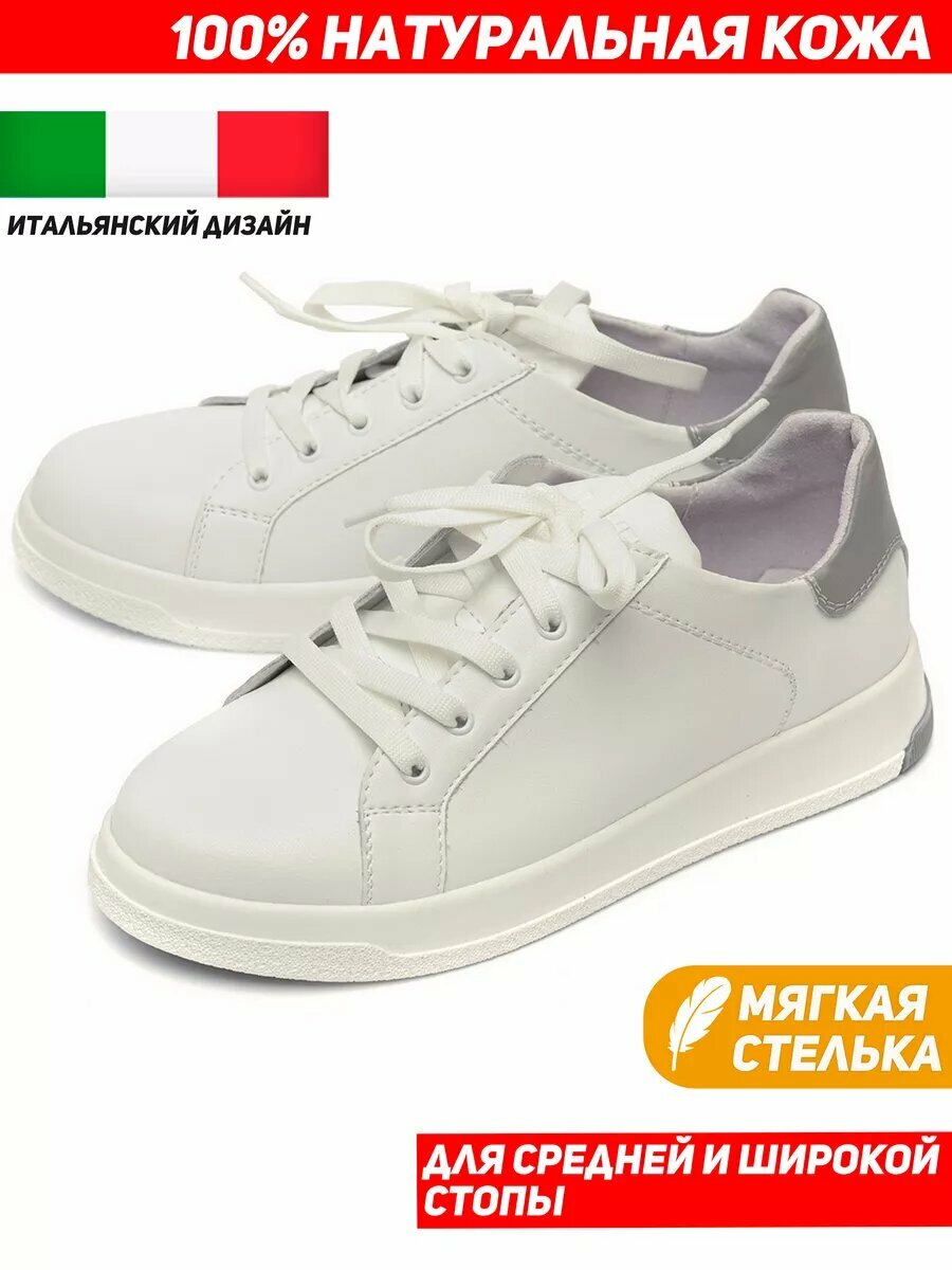 Кеды Базовая коллекция