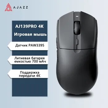 Ajazz Игровая мышь беспроводная AJ139PRO версия 4K + приемник 1K, черный