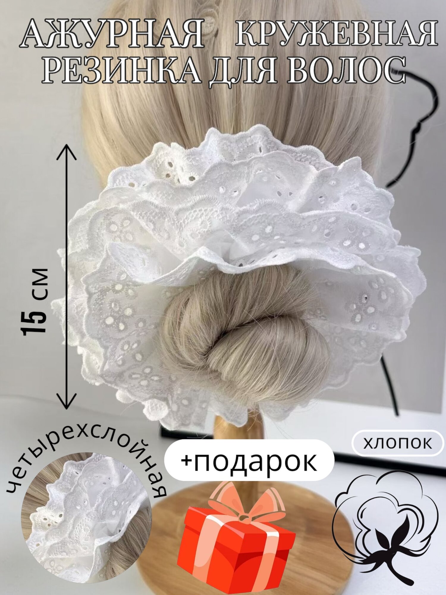 Резинка бант для волос ажурная кружевная 15 см. Цвет белый. в школу.