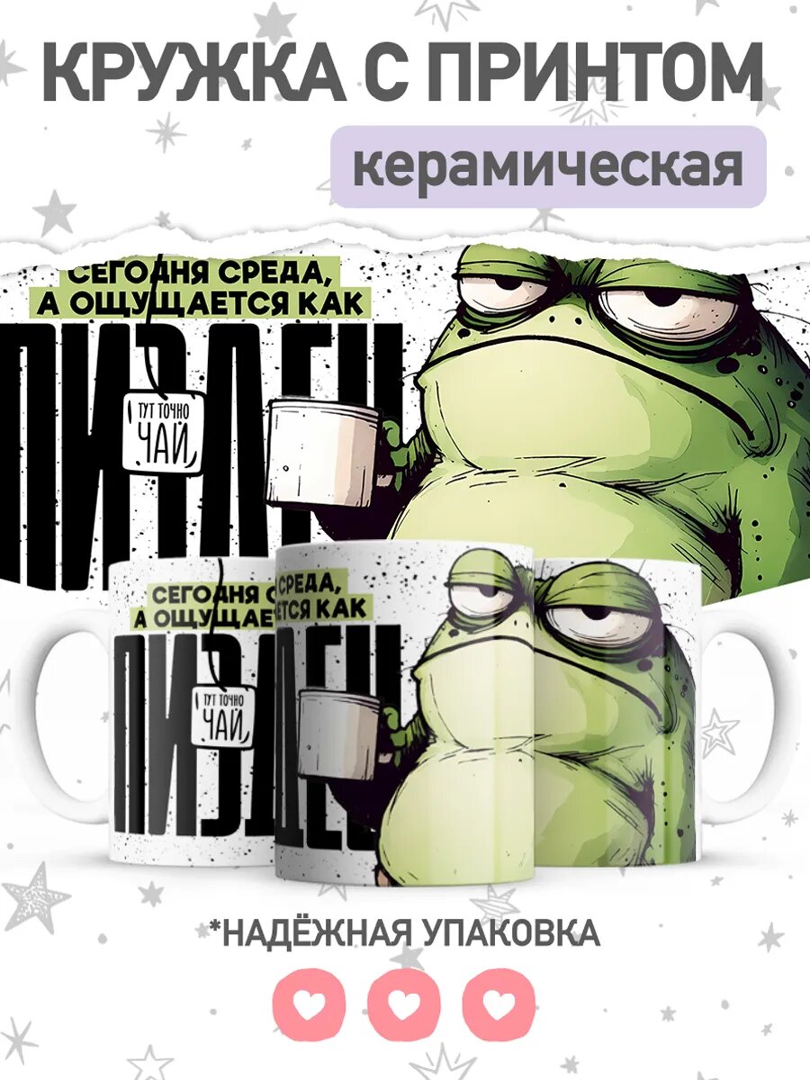 Кружка от jojomojo с приколом в офис, большая чашка с принтом, 330мл, керамическая