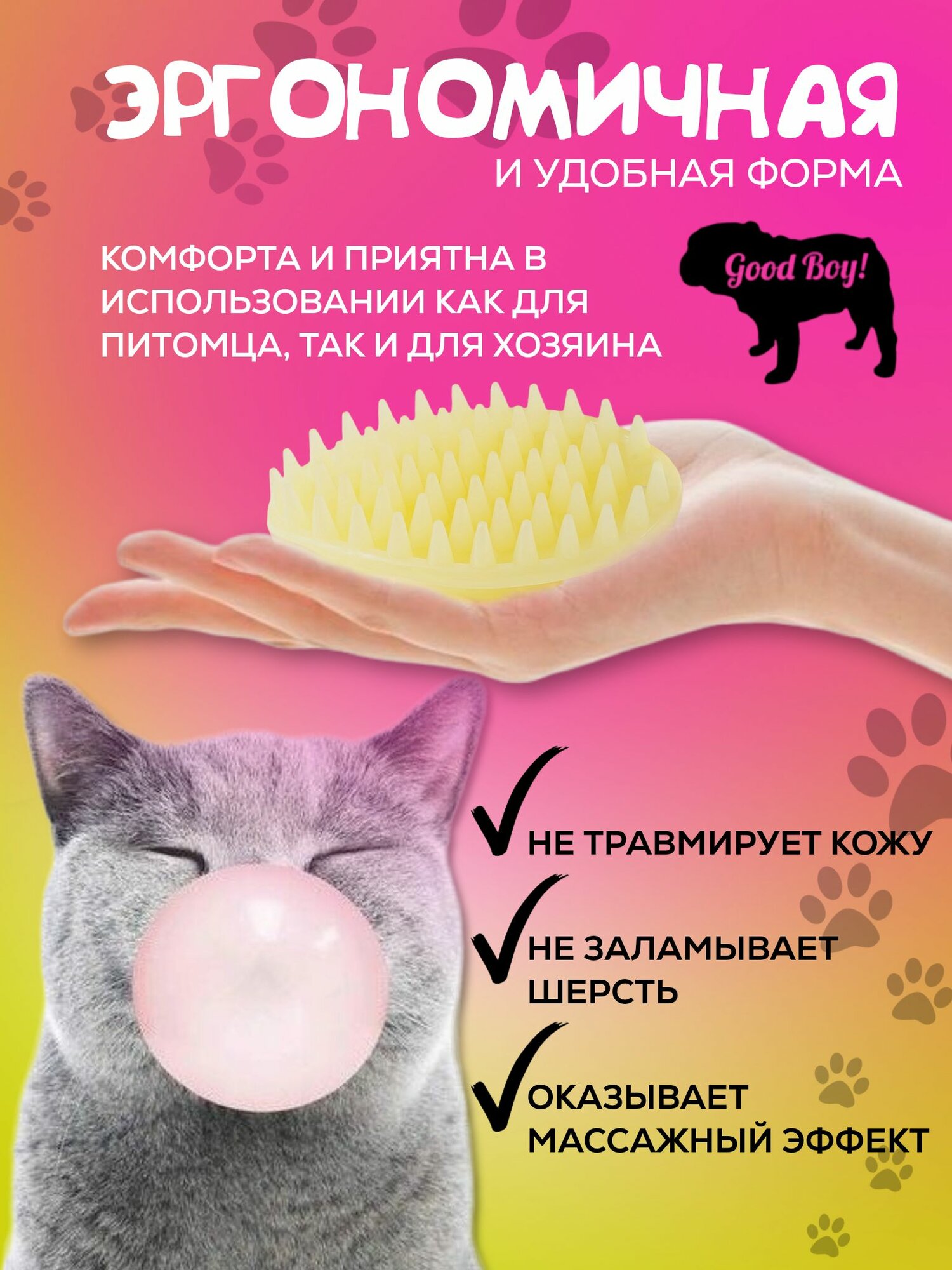 Расческа для животных — фото 1