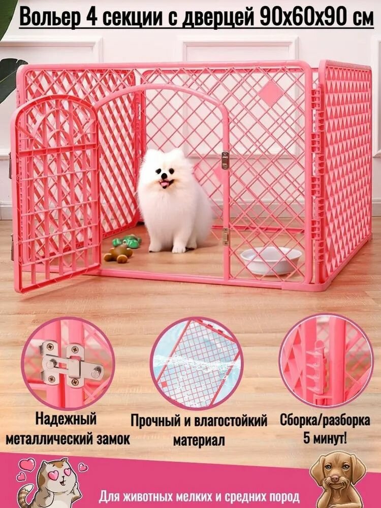 Вольер -lj