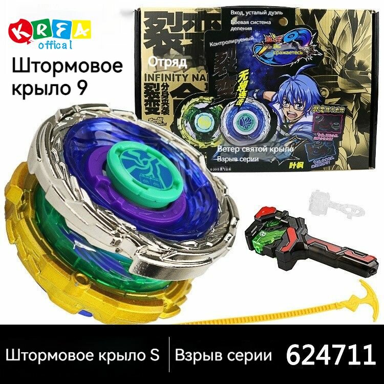 Двойной волчок серии Crack. (Адский призрак),1 шт.
