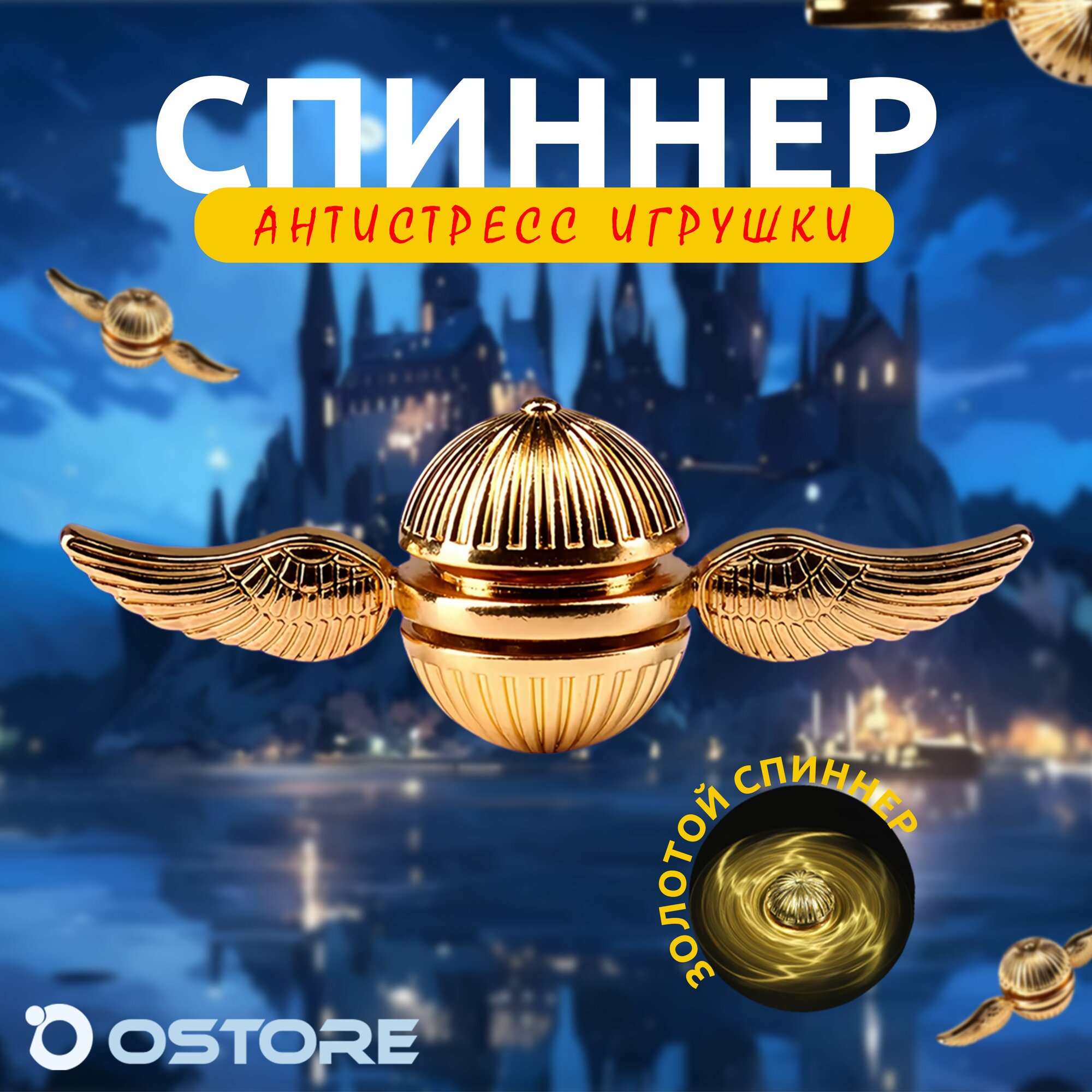 Игрушка-антистресс