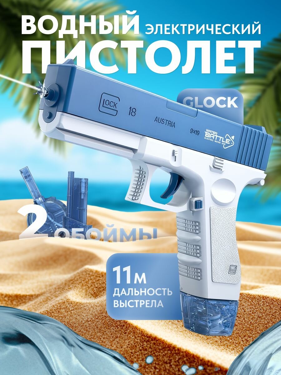 Игрушечное оружие