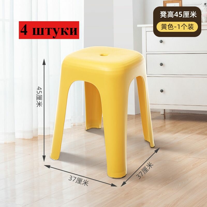 Пластиковый утолщенный стул; 37х37х45см; нагрузка 120 кг; 4 штуки