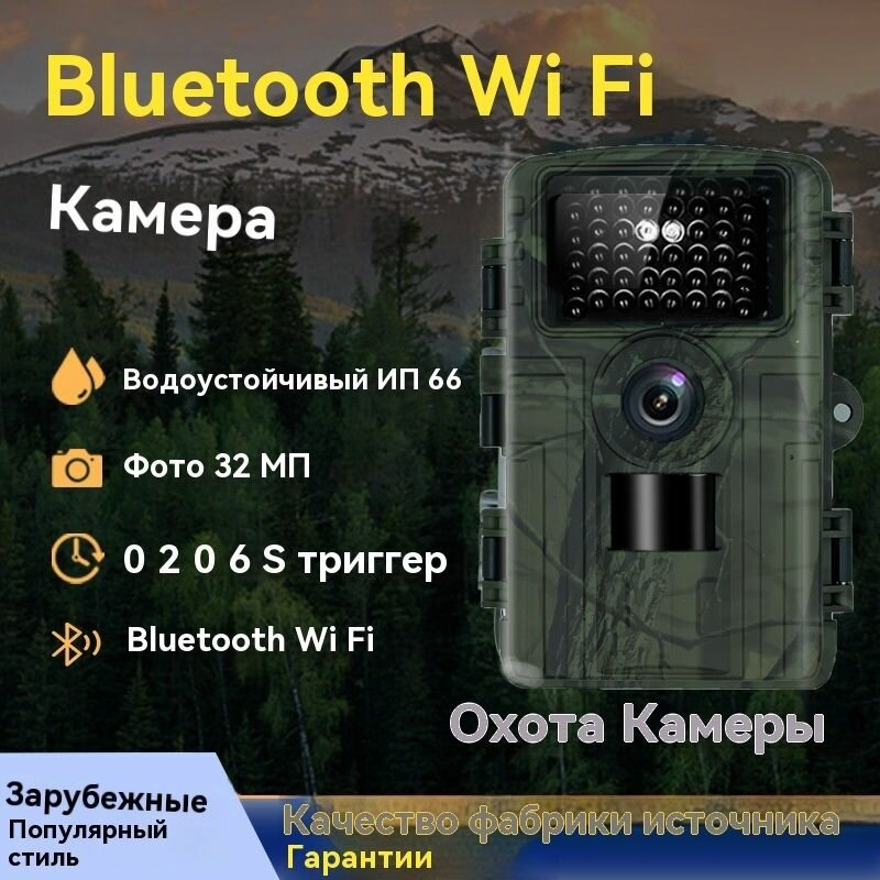 Фотоловушка Филин PPR5000, Фотоловушка Для Охоты И Охраны Лесная Камера