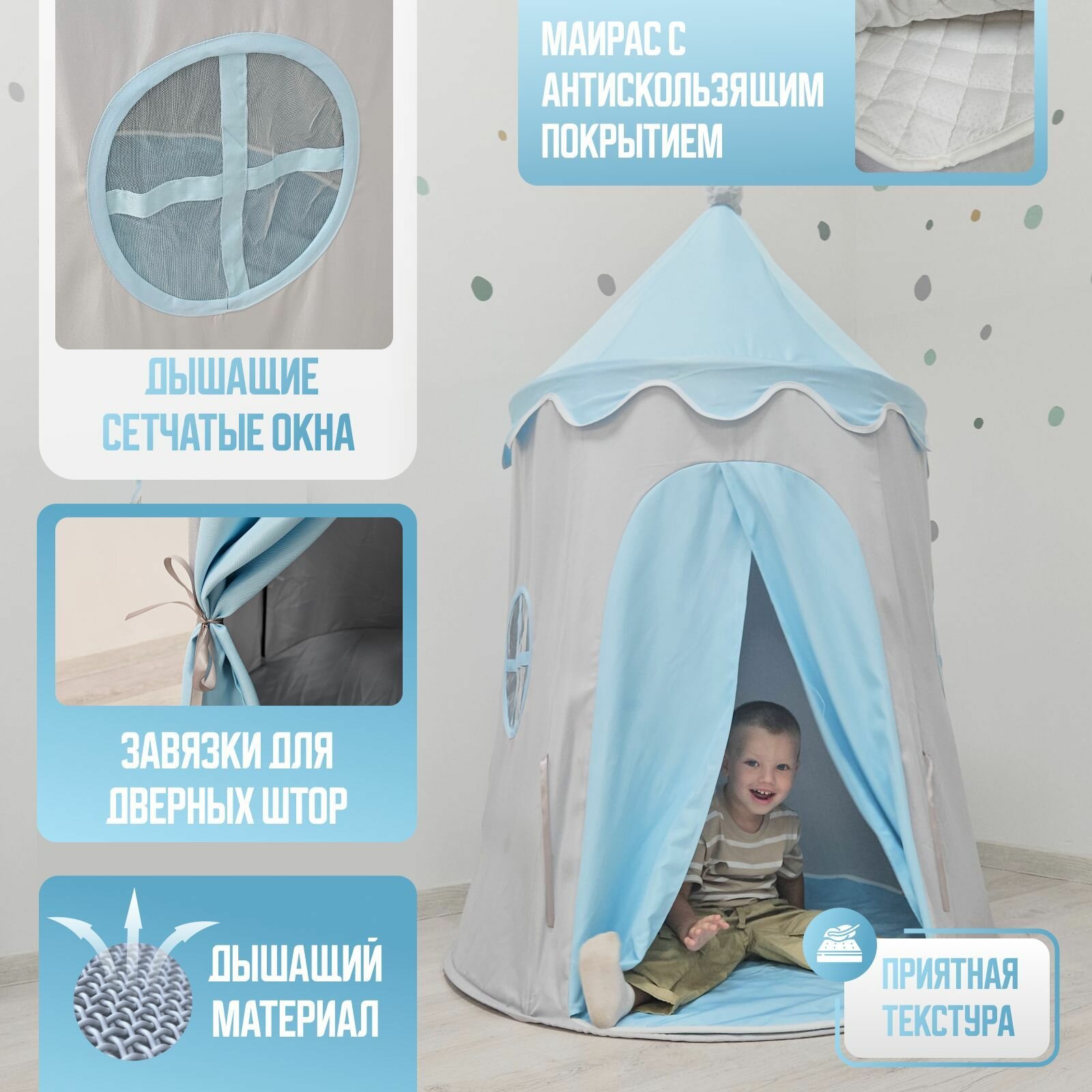 Палатка для игр — фото 1
