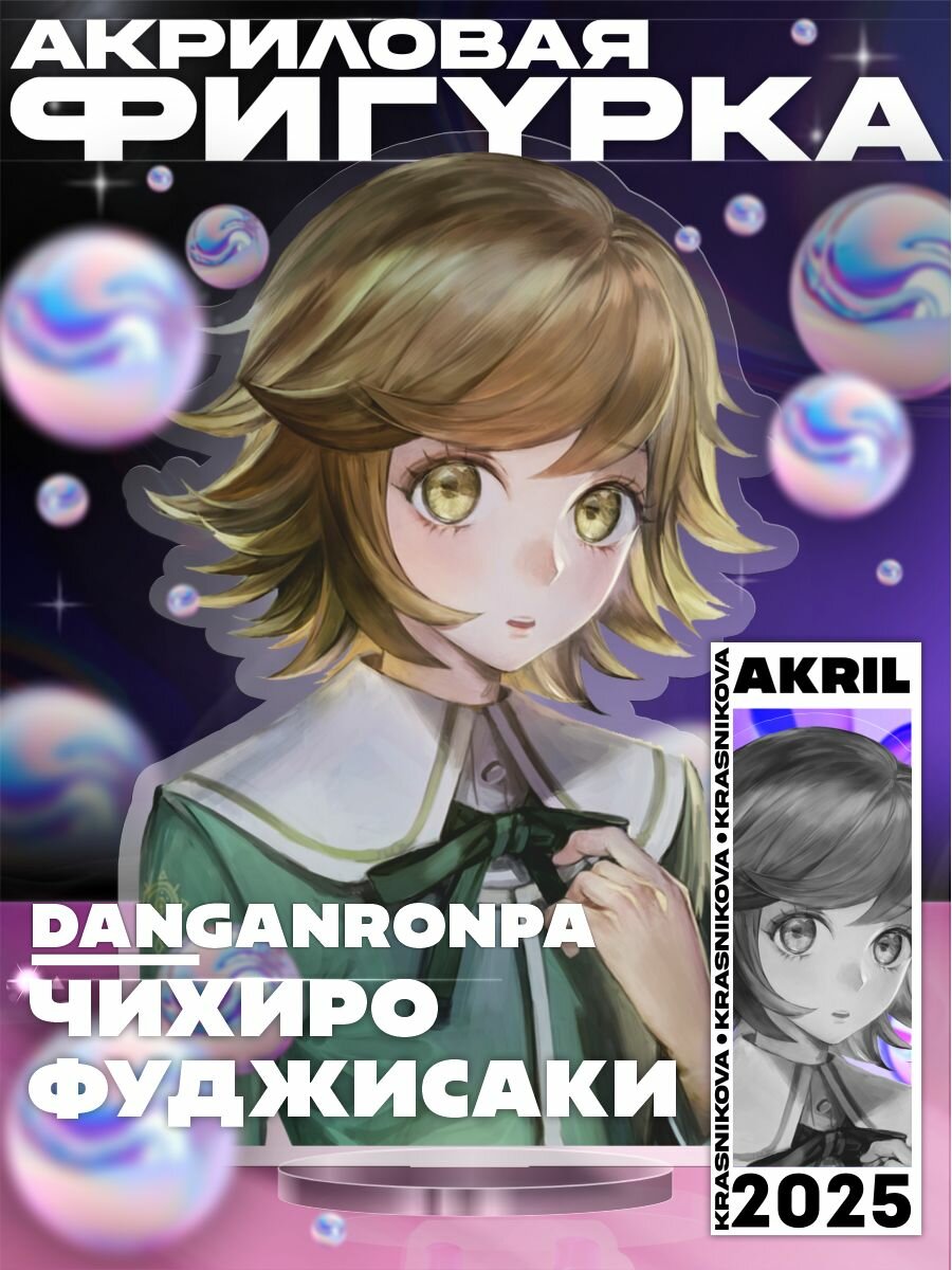 Акриловая фигурка / Чихиро Фуджисаки