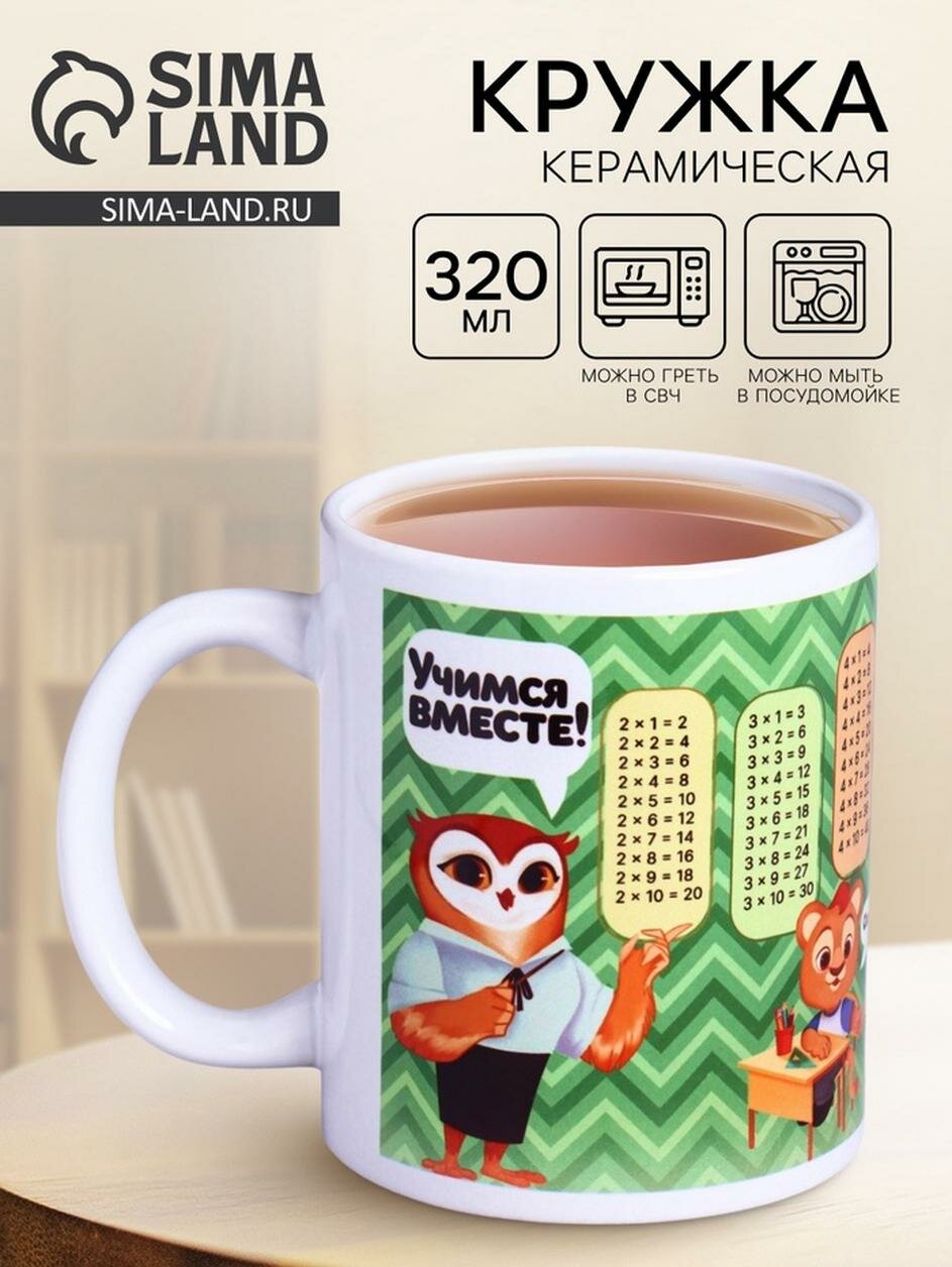 Кружка чайная керамическая "Таблица умножения" сова, зеленый фон, 320 мл