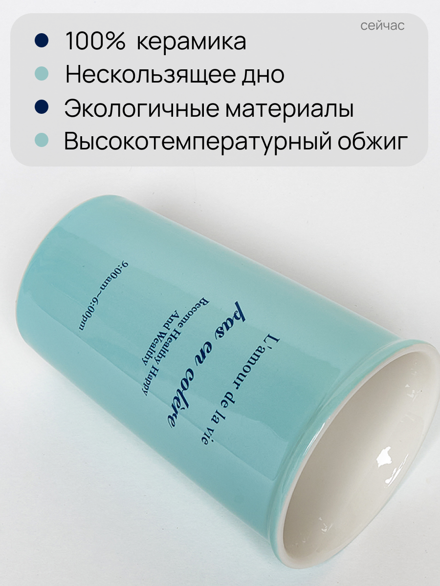 Кружка DB HOMME "Pinterest", керамика, для чая и кофе, голубая, 200 мл