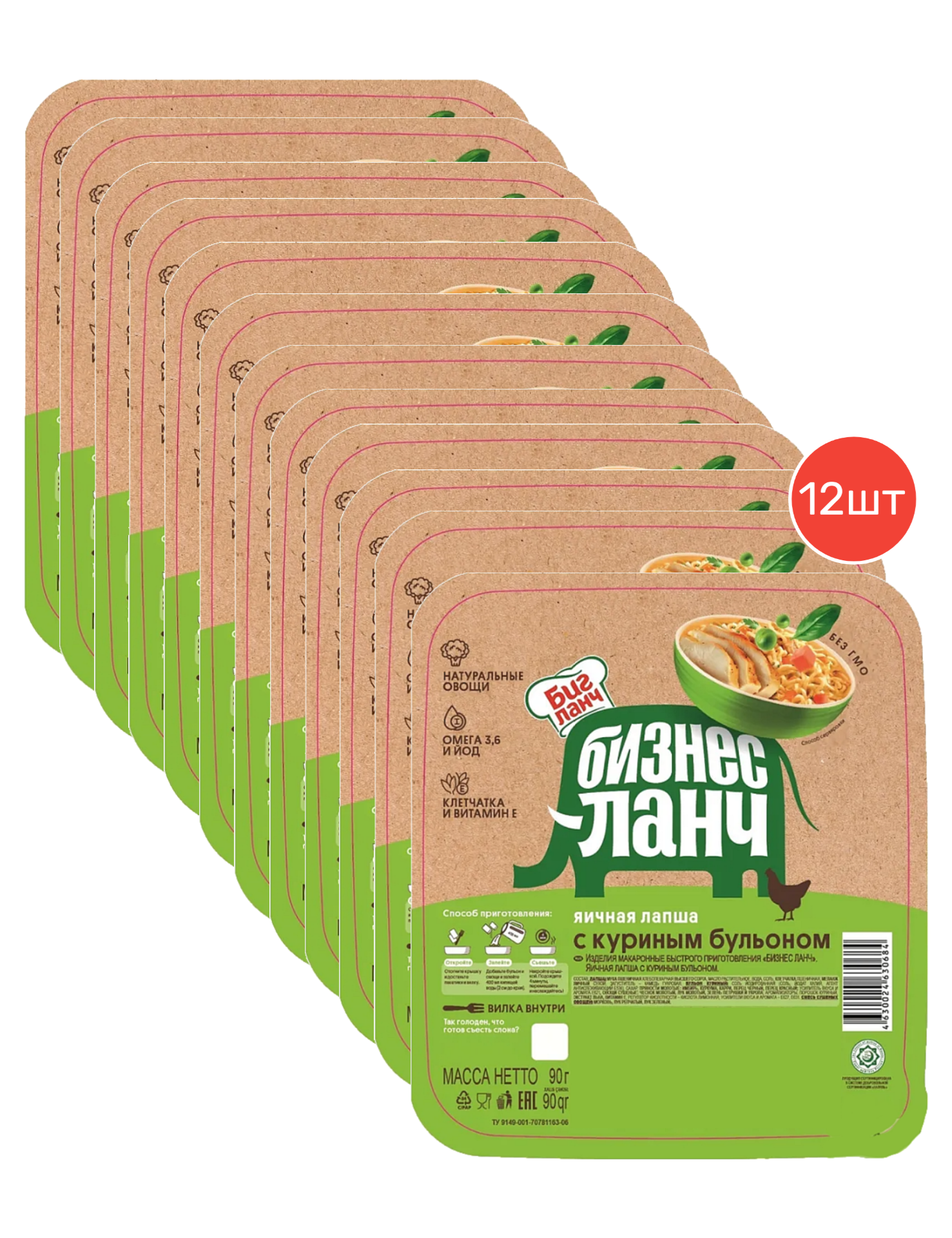 Лапша быстрого приготовления Бизнес Ланч яичная с куриным бульоном, 90г 12 шт