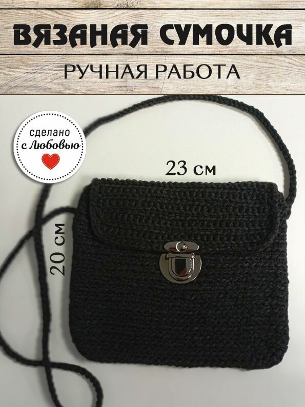 Сумка