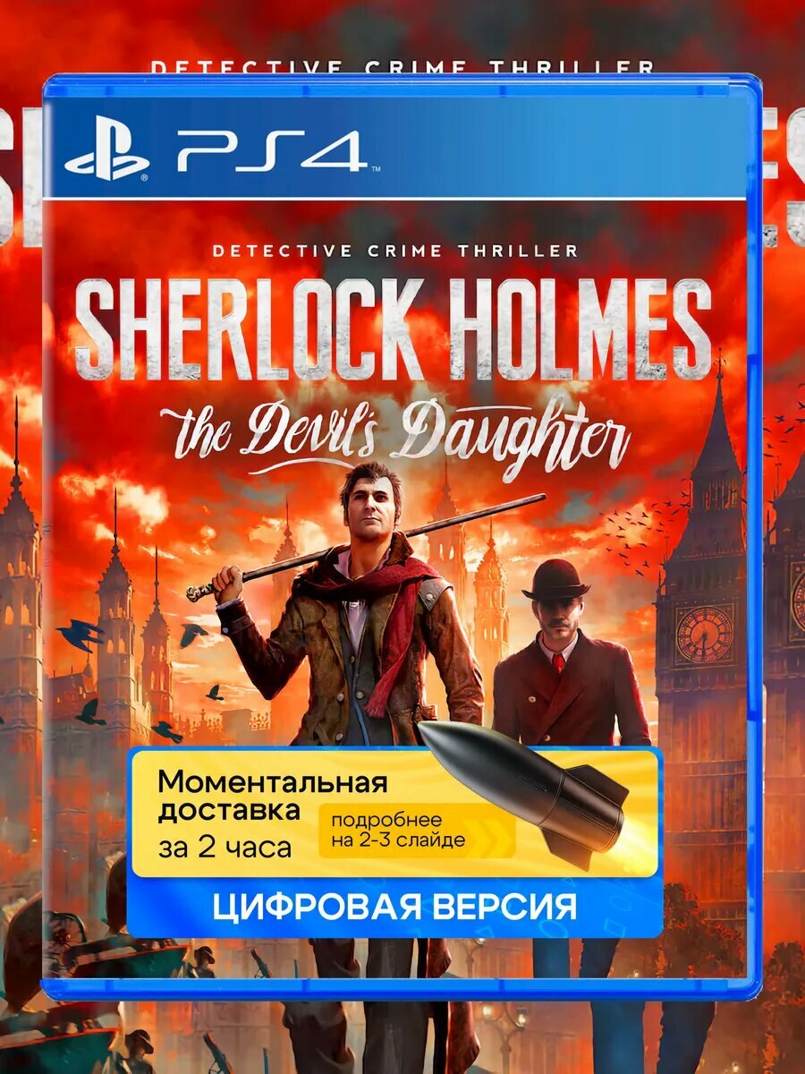 Игра Sherlock Holmes: The Devil's Daughter для Sony PlayStation PS4 PS5