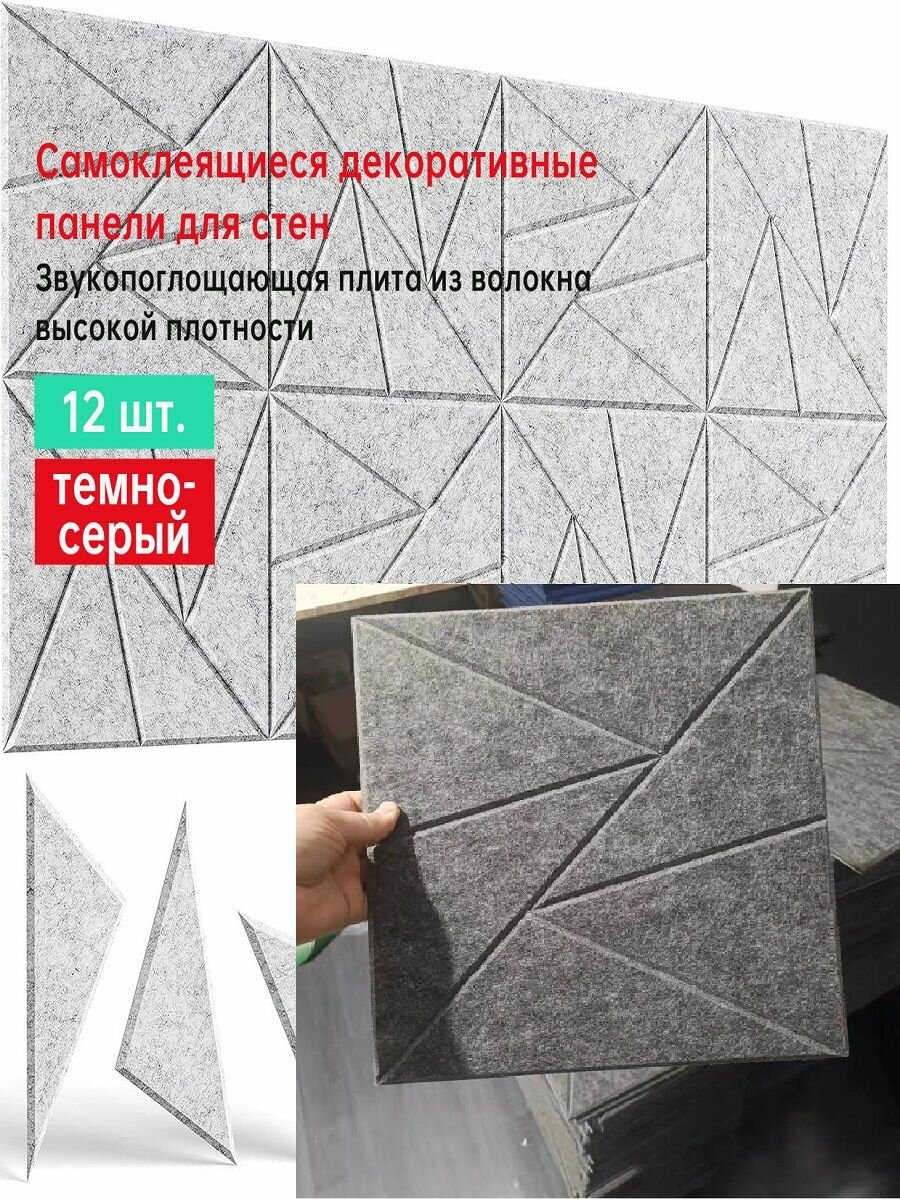 Акустическая панель