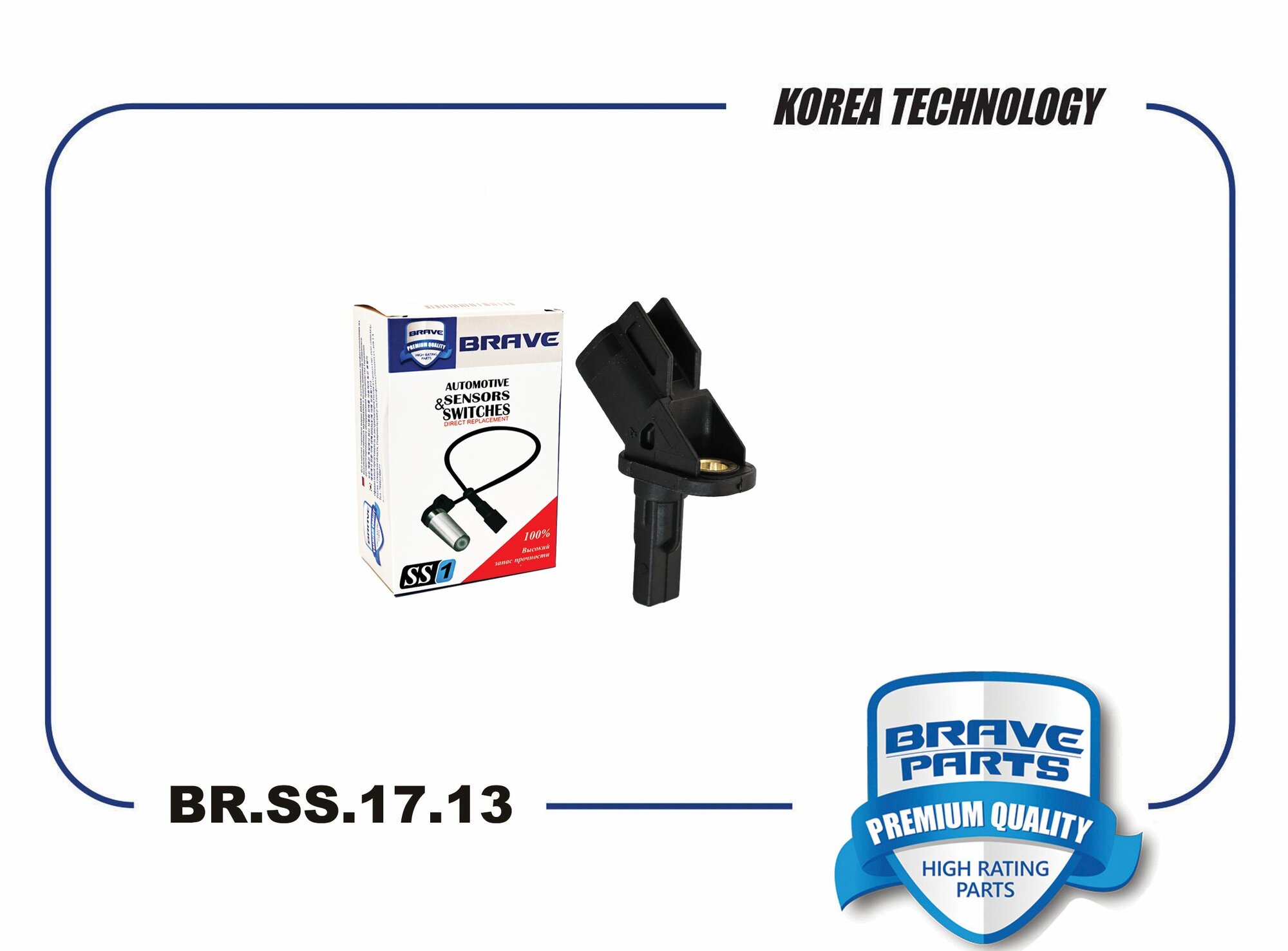 Датчик ABS передний или задний для Форд Мондео арт BRSS1713 Brave