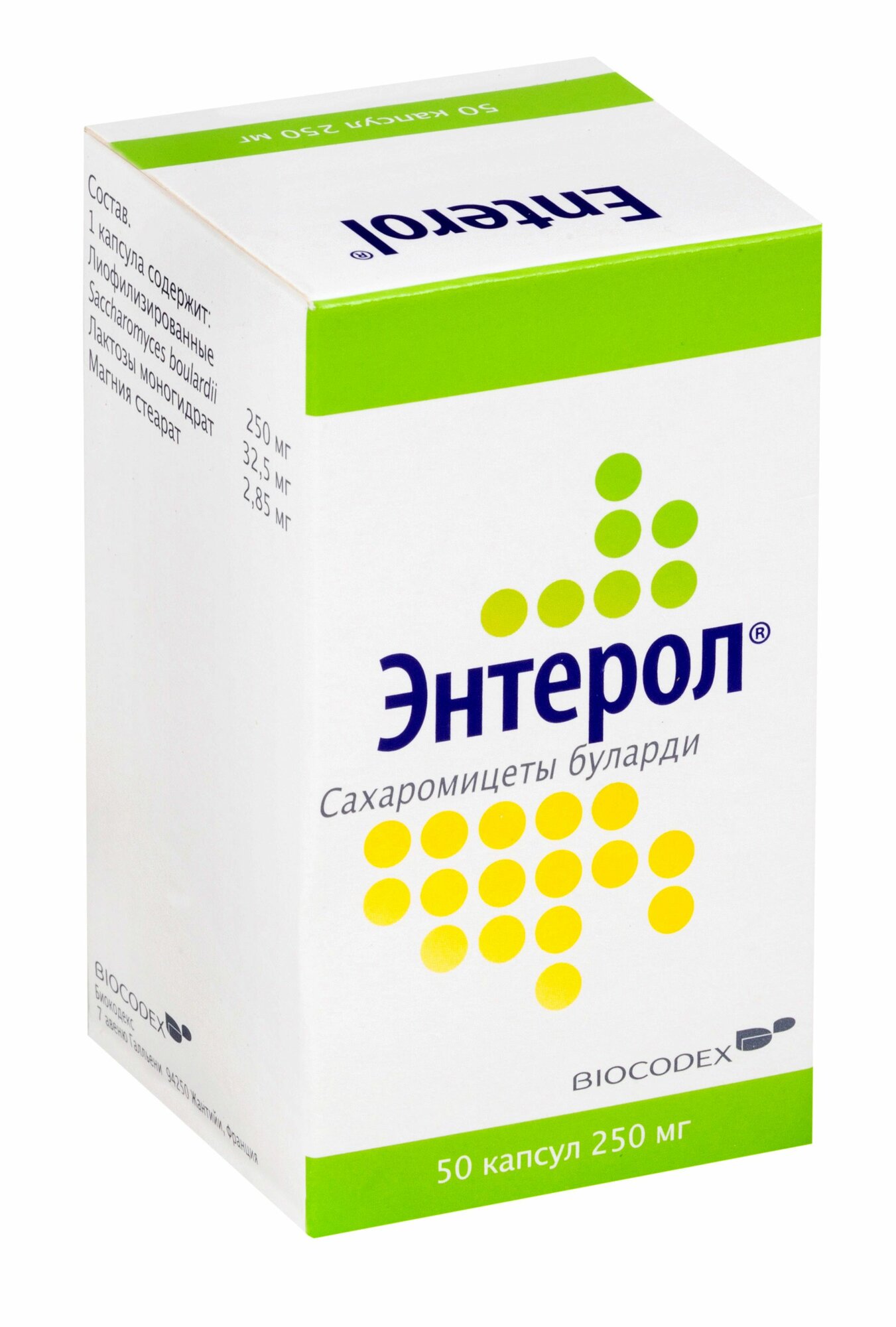 Энтерол, капсулы 250 мг, 50 шт.