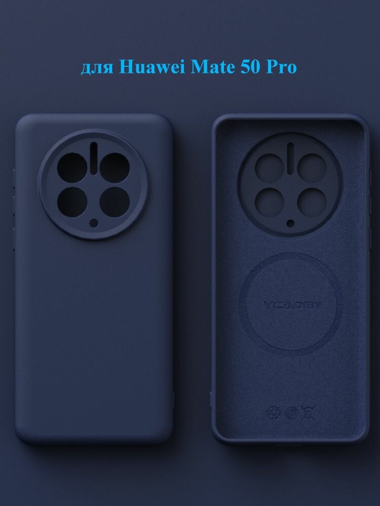 Высококачественный силиконовый чехол для Huawei Mate 50 Pro (Хуавей Мате 50 Про) Чехол для телефона с функцией Magsafe/Защита камеры