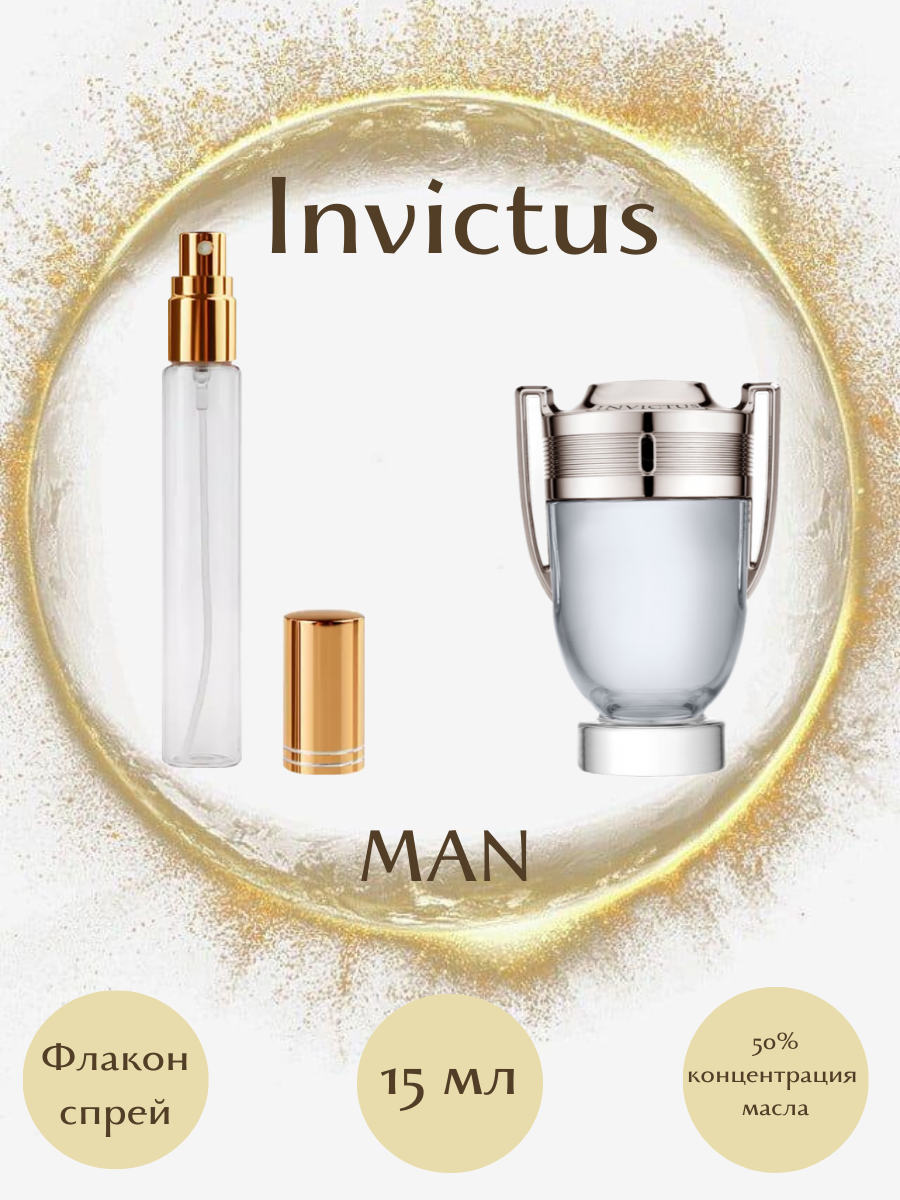 Духи масляные Invictus масло спрей 15 мл мужские, древесные, водяные