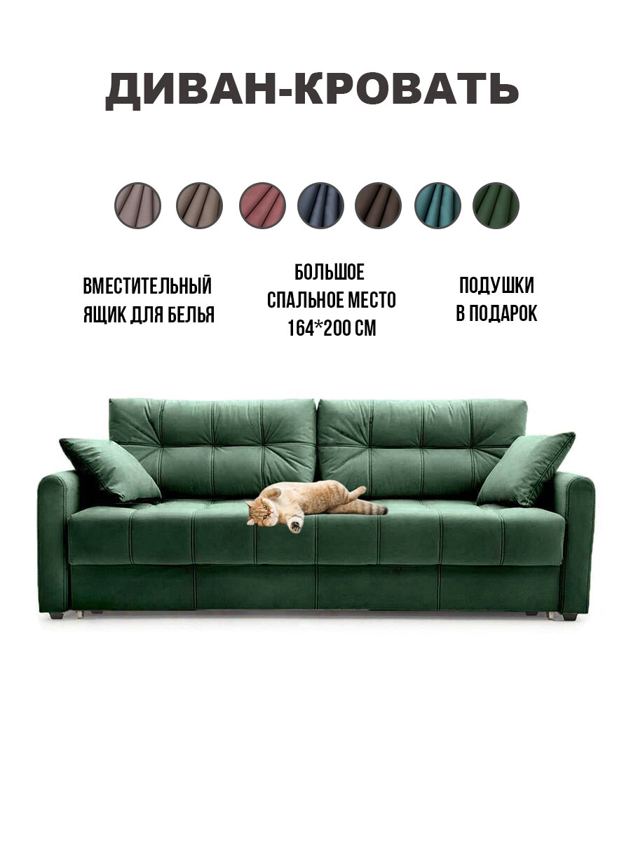Диван-кровать Мегаполис Люкс Green 228х108х93, еврокнижка, велюр, ящик для белья