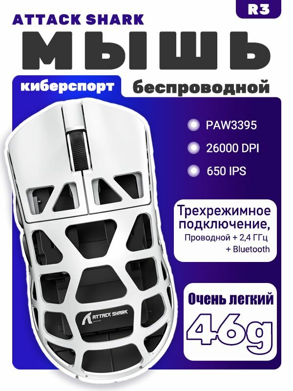 Игровая мышь