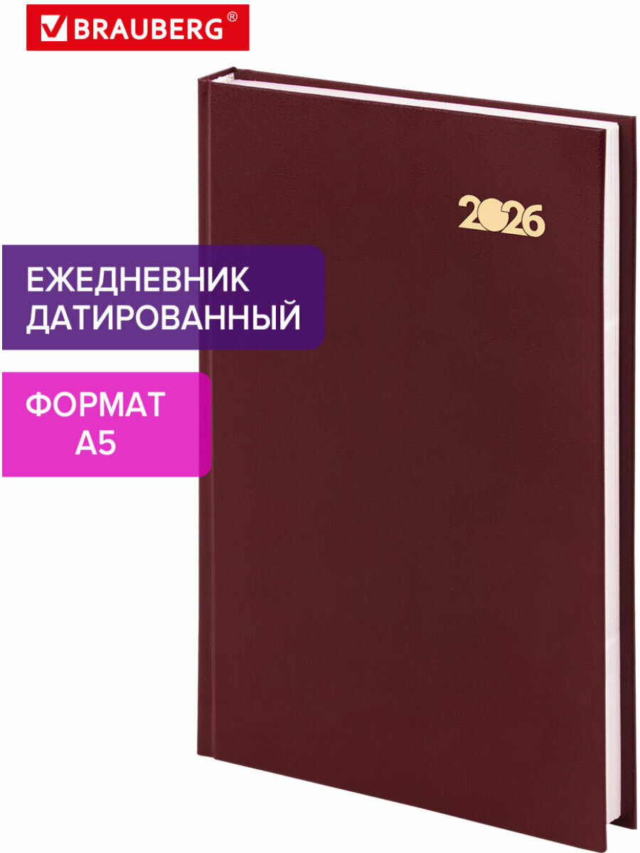 Ежедневник датированный 2026, планер планинг, записная книжка А5 145х215 мм, бордовый, Staff, 117310