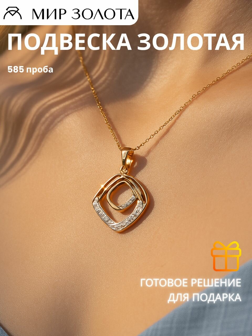 Подвеска, красное золото, 585 проба, фианит