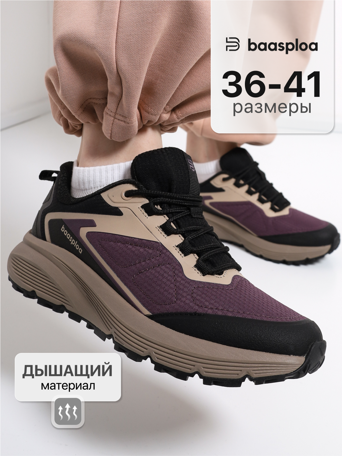 Кроссовки Демисезон