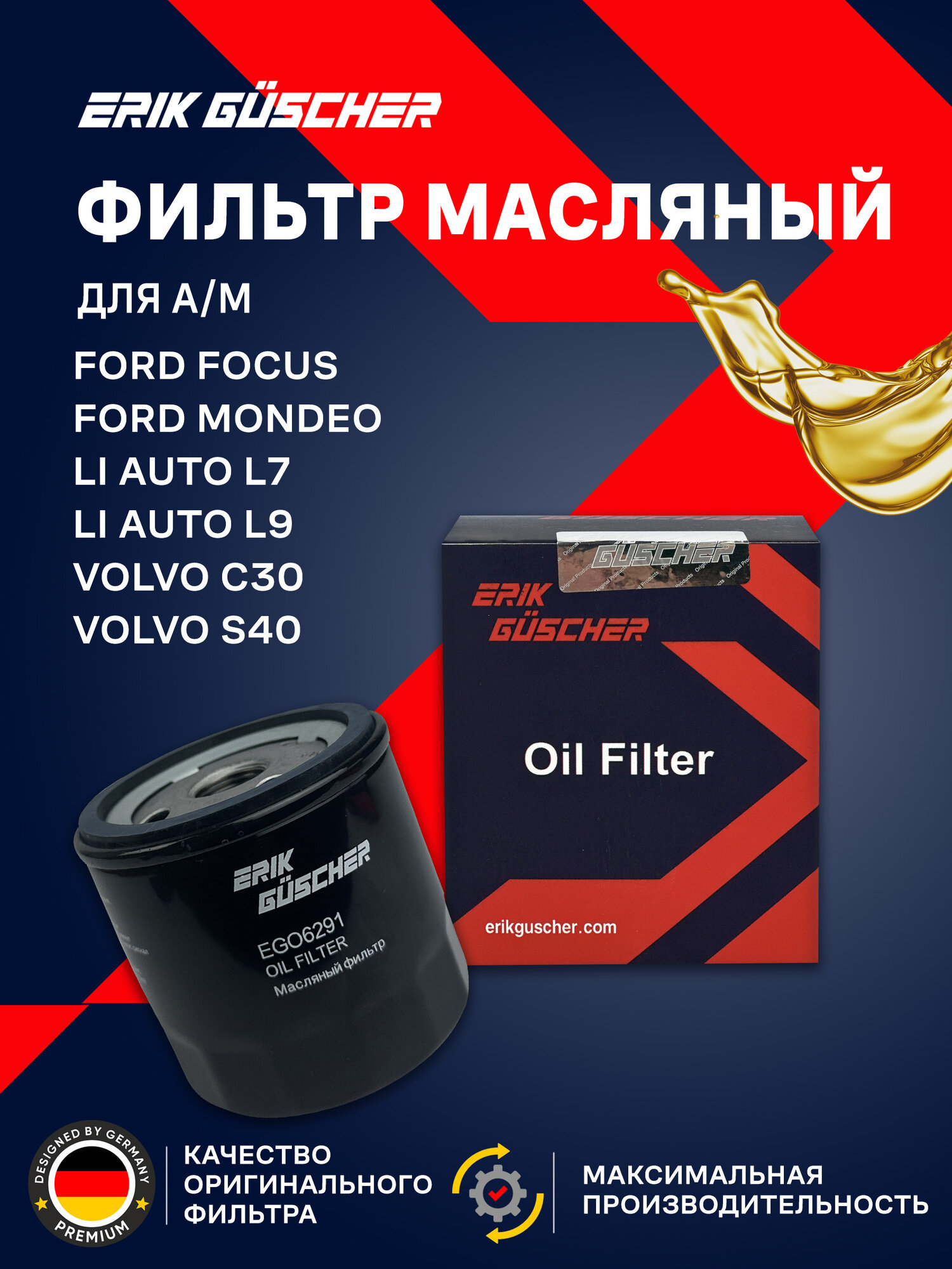 Фильтр масляный Форд Фокус 2, Фокус 3, Ford FOCUS 2-3, Куга 2, Мондео 3- 5, Mondeo 3,4,5, Мазда 2, Mazda , ОЕМ 1007705, W7008