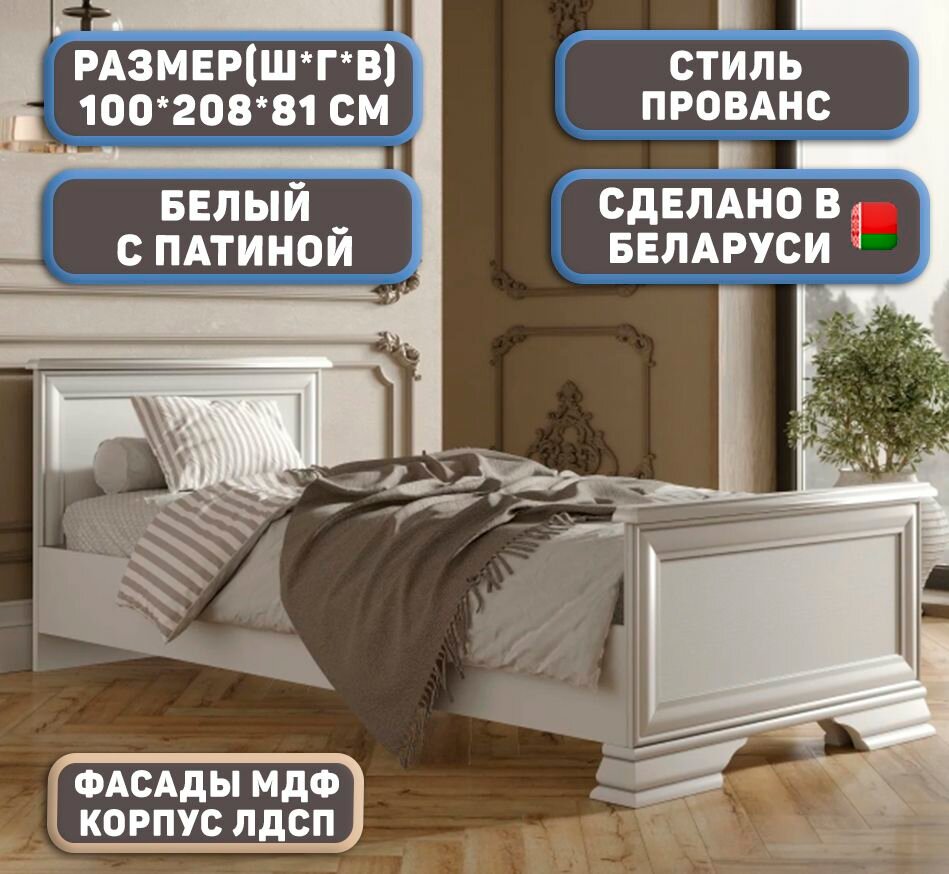 Кровать без матраса, без основанием Кентаки 90 х 200, под матрас 90 на 200, цвет Бежевый