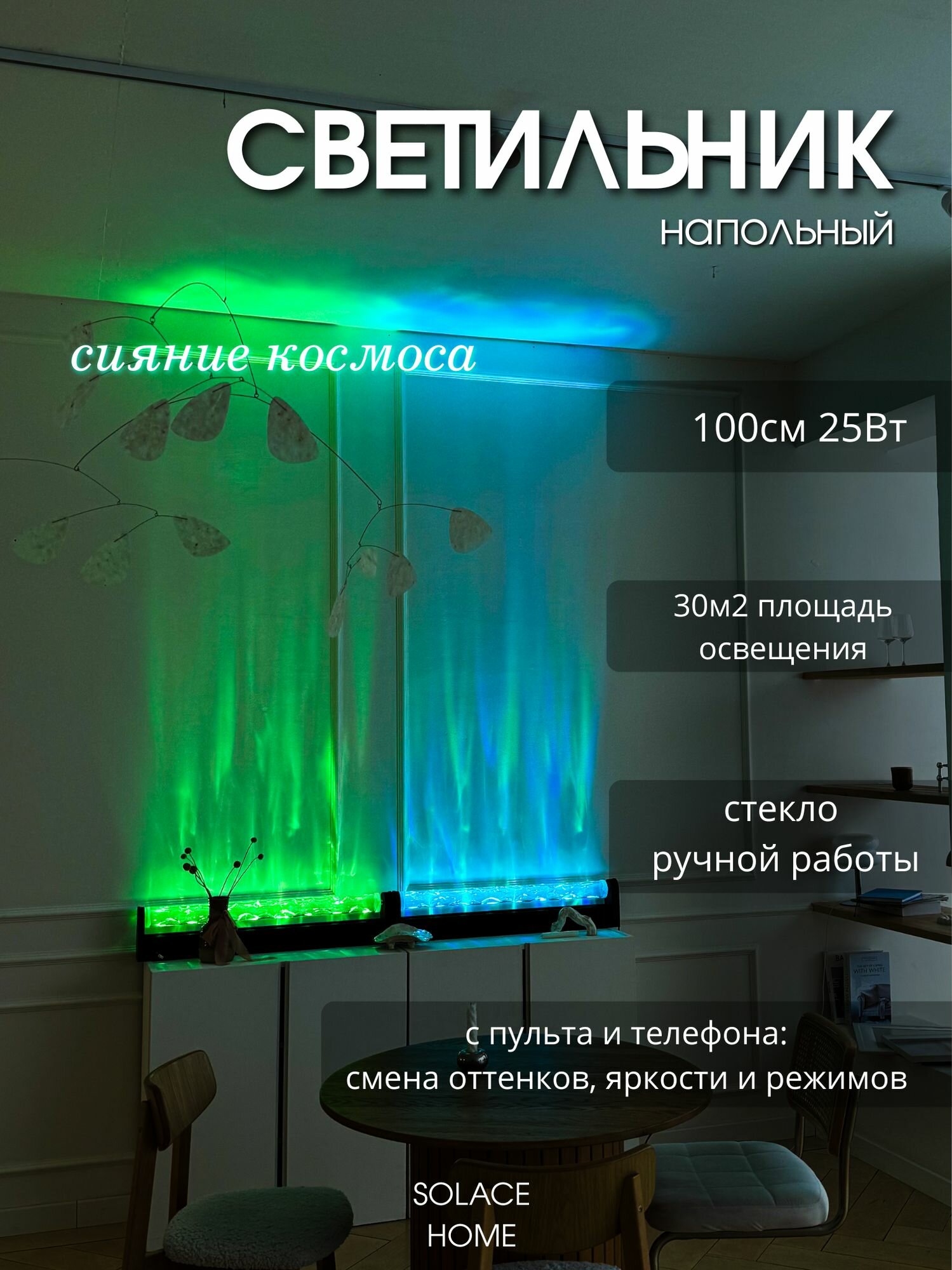 Светильник напольный / дизайнерский /лампа с эффектом пламени